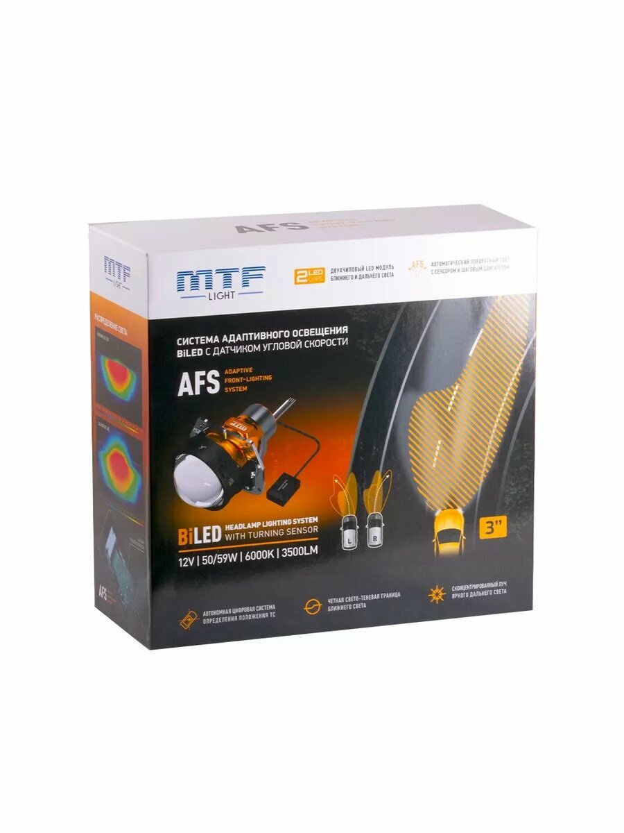 Модуль дальнего/ближнего света MTF AFS59SC BILED AFS (система адаптивного освещения) 2шт.