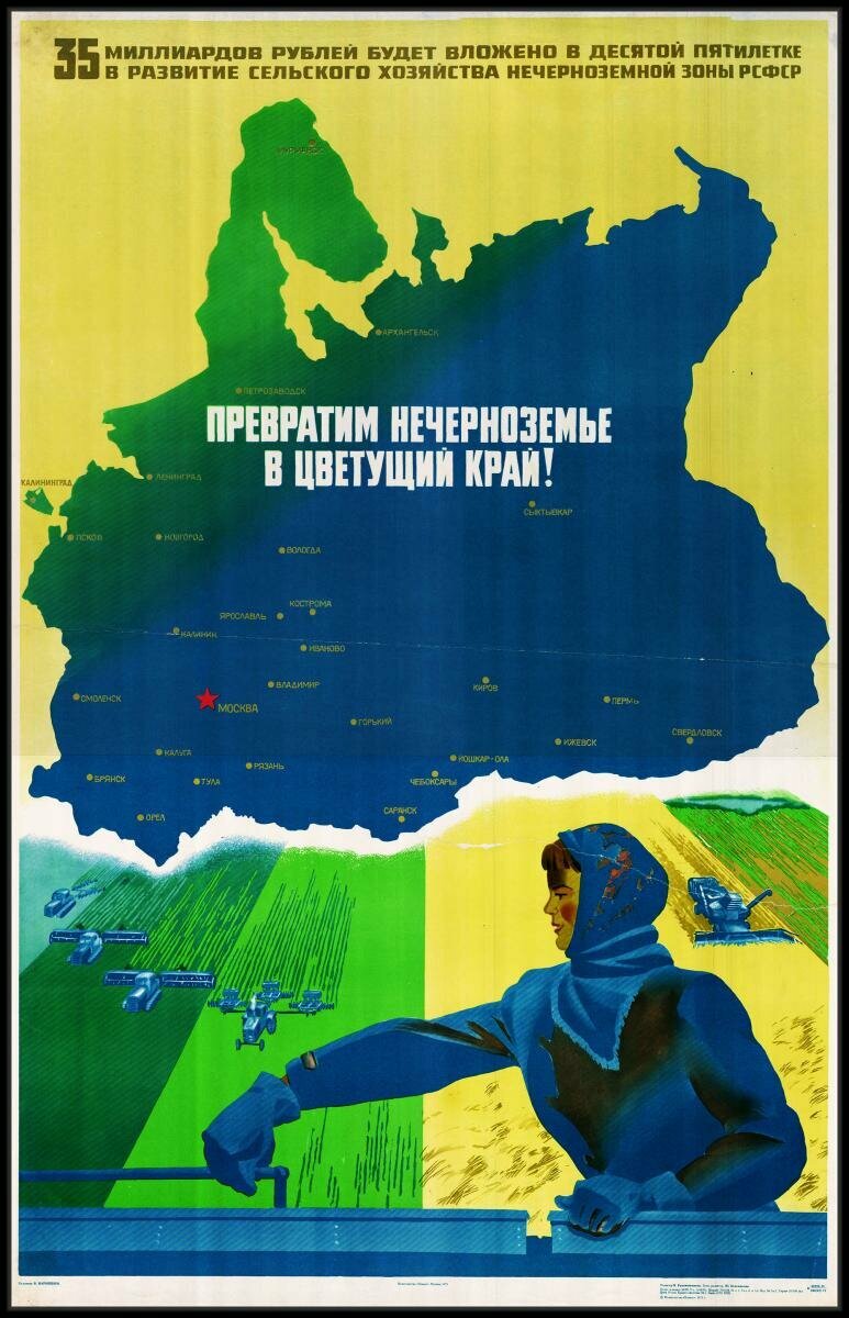 Подборка плакатов - карта СССР с нанесенными объектами; Антиквариат 1975 г; Декор настенный винтажный 67/99 см.