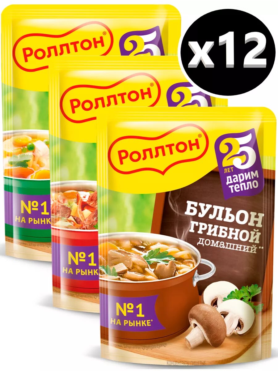 Бульон Грибной, Куриный, Говяжий ассорти 90 г * 12 шт