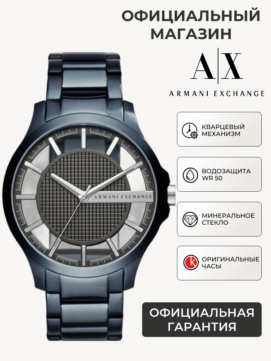 Наручные часы