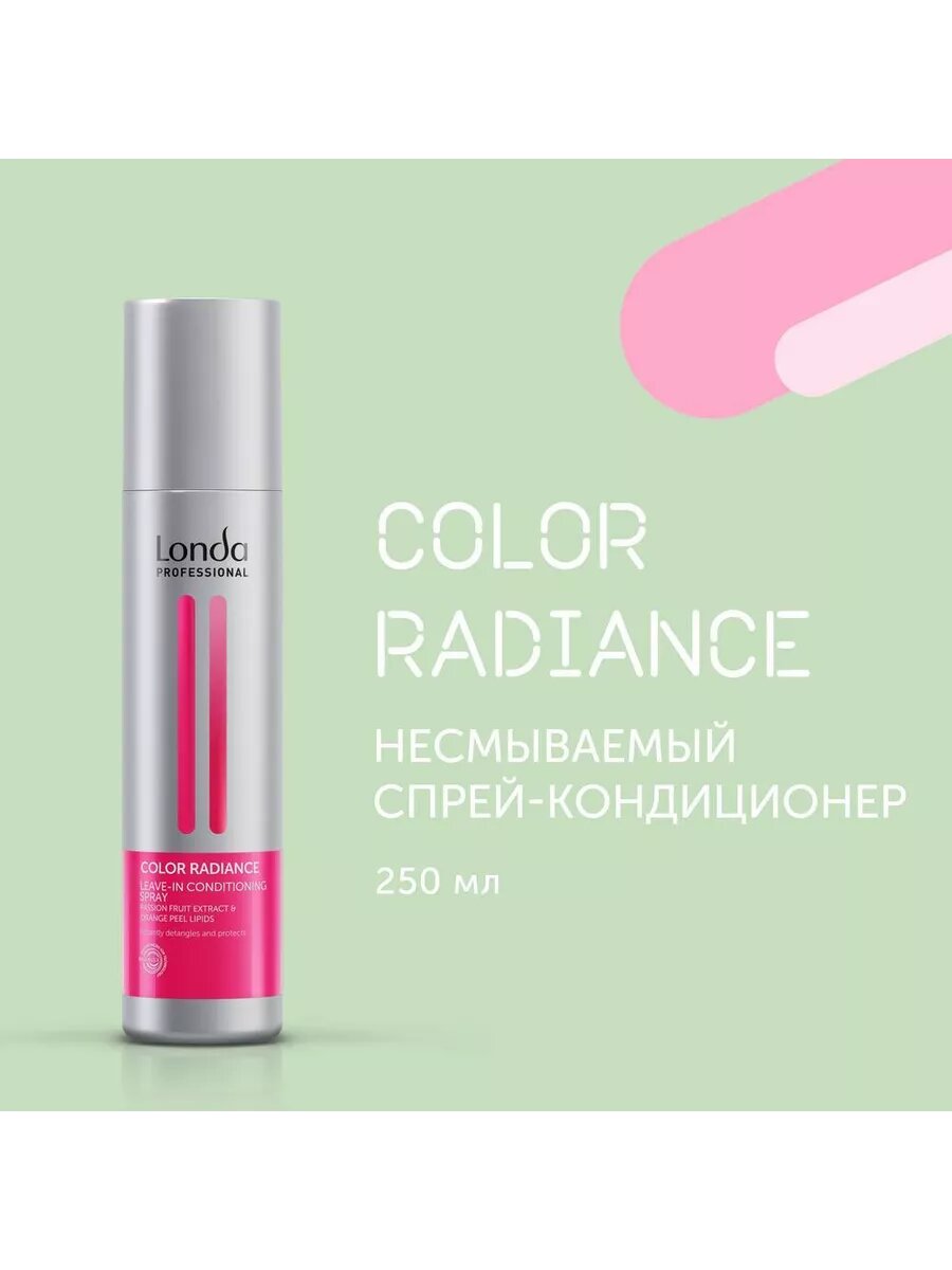 Londa COLOR RADIANCE - Спрей-кондиционер несмываемый 250 мл