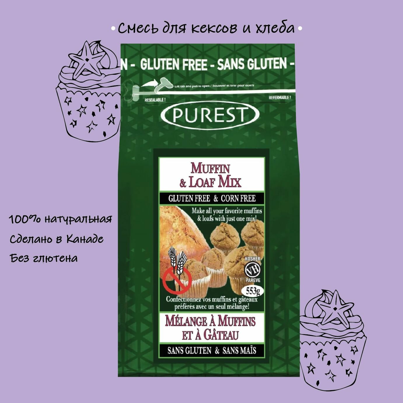 Смесь для кексов и хлеба PUREST без глютена 553 гр, Смесь для выпечки