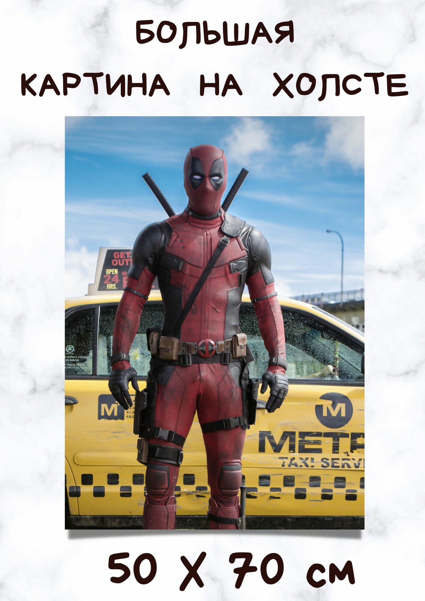 Картина "Дэдпул" холст интерьерная по комиксам Marvel