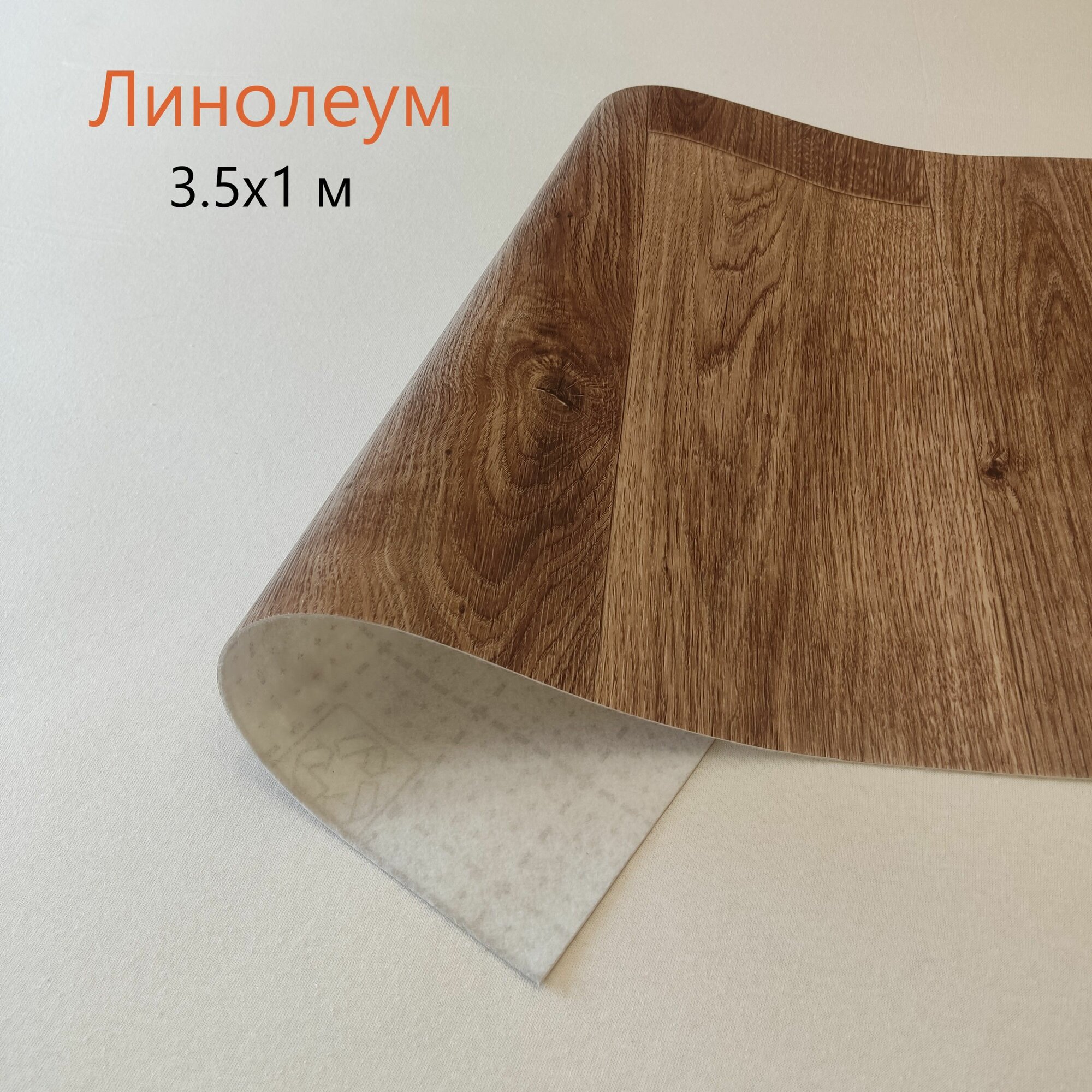 Линолеум для дома на отрез Tarkett, коллекции Stimul, Rigard 5. Линолеум 3,5x1 м