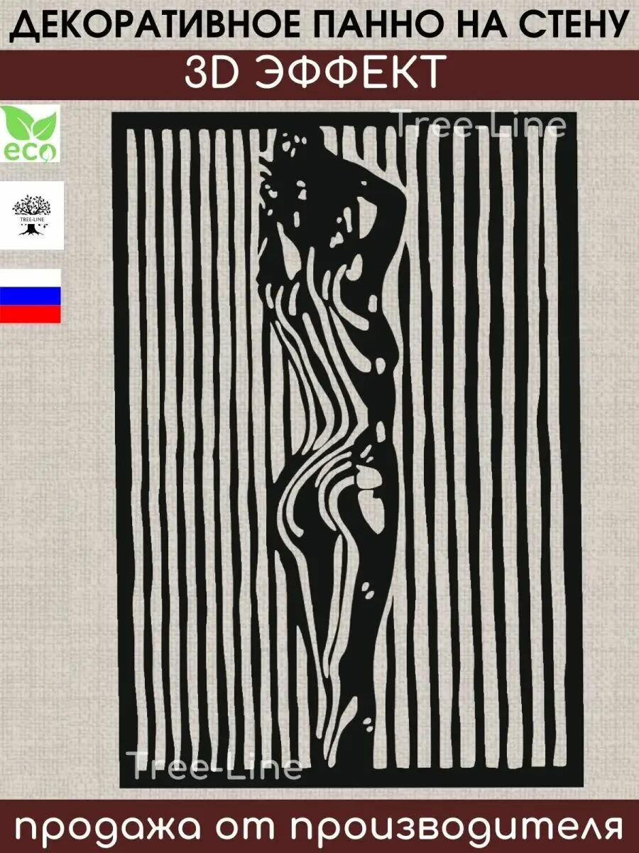 Панно декоративное из дерева на стену для интерьера дома