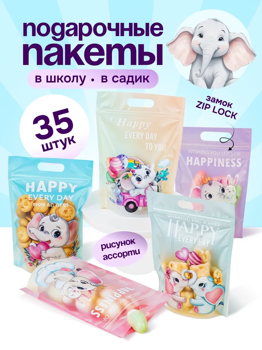 Подарочные пакеты для сладостей в детский сад