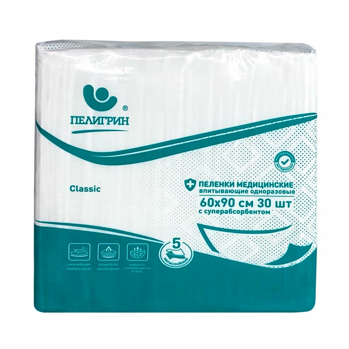 Пеленки Пелигрин Classic с суперабсорбентом 60х90 см, 30шт.