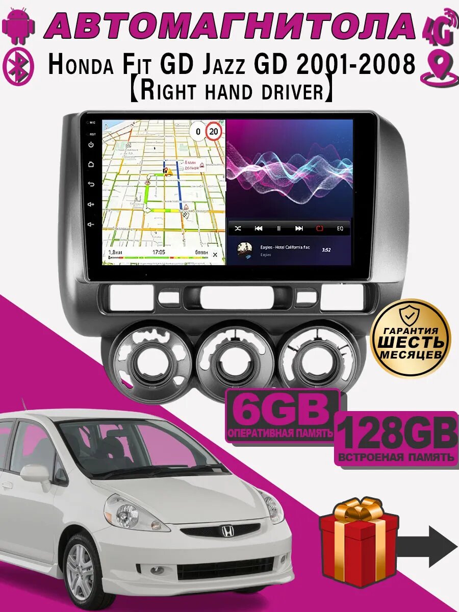 Магнитола для Honda Fit GD Jazz GD 6/128 ГБ Bluetooth, FM/AM, GPS