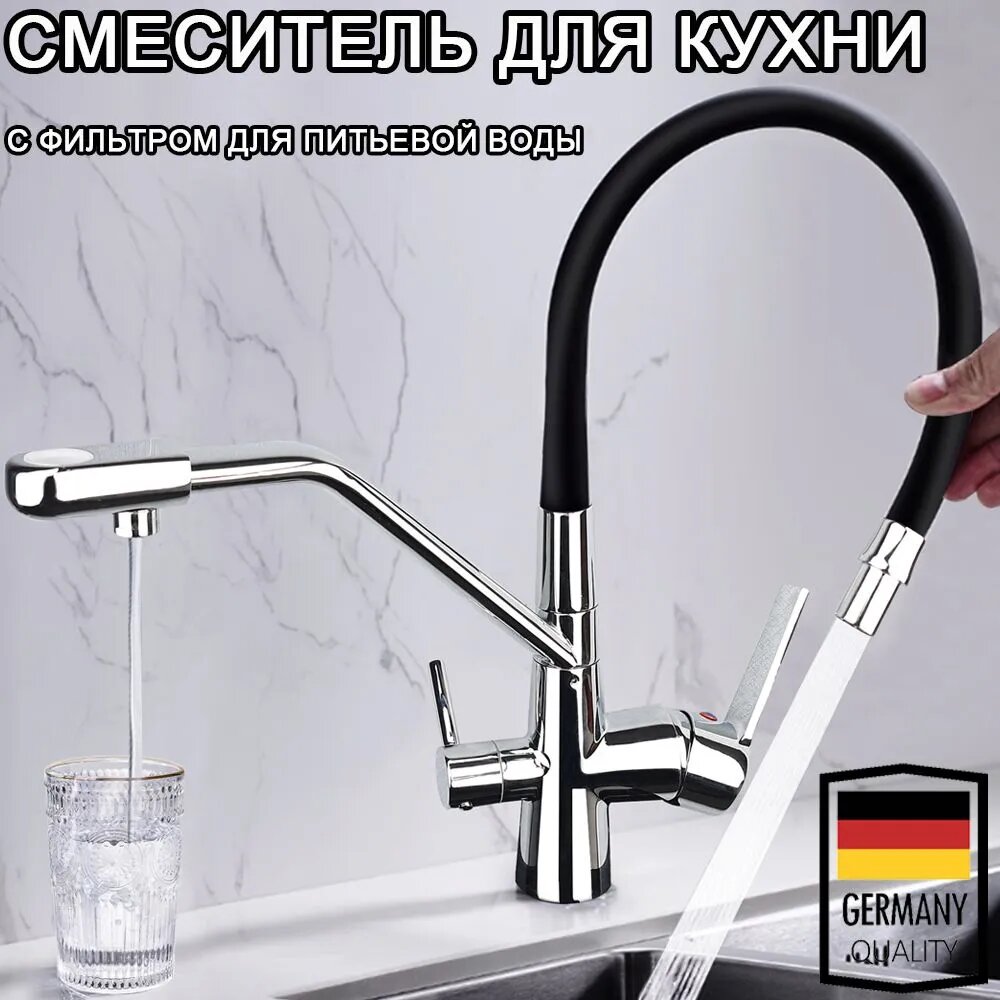 Смеситель для кухни, с фильтром для питьевой воды, кран для кухни, с гибким изливом, раковины в ванную, 2 в 1, Серебро