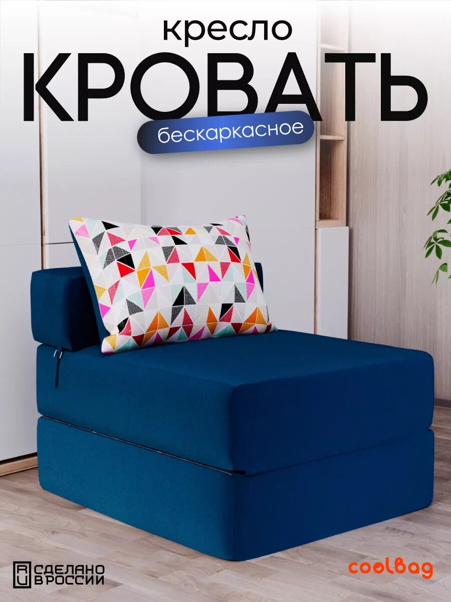 Кресло кровать трансформер раскладное