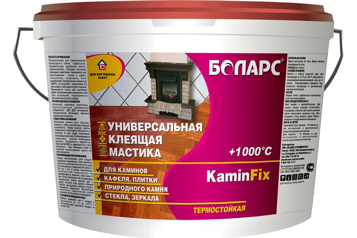 Боларс Клей KAMINFIX 3 кг 00000003675