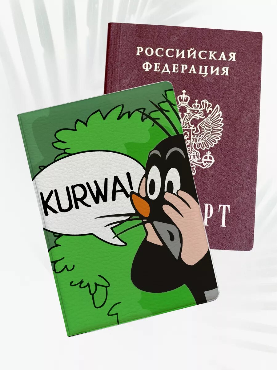 Обложка для паспорта