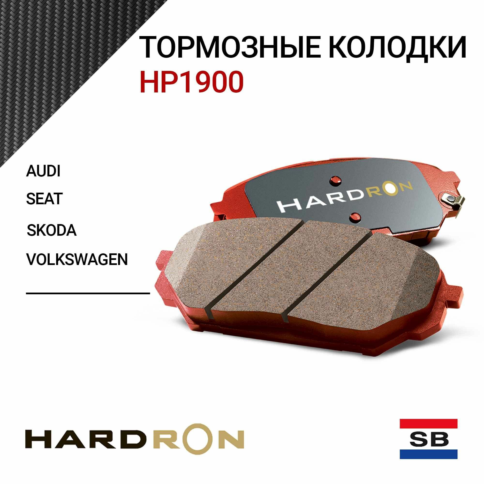 Колодки тормозные задние HARDRONE HP1900