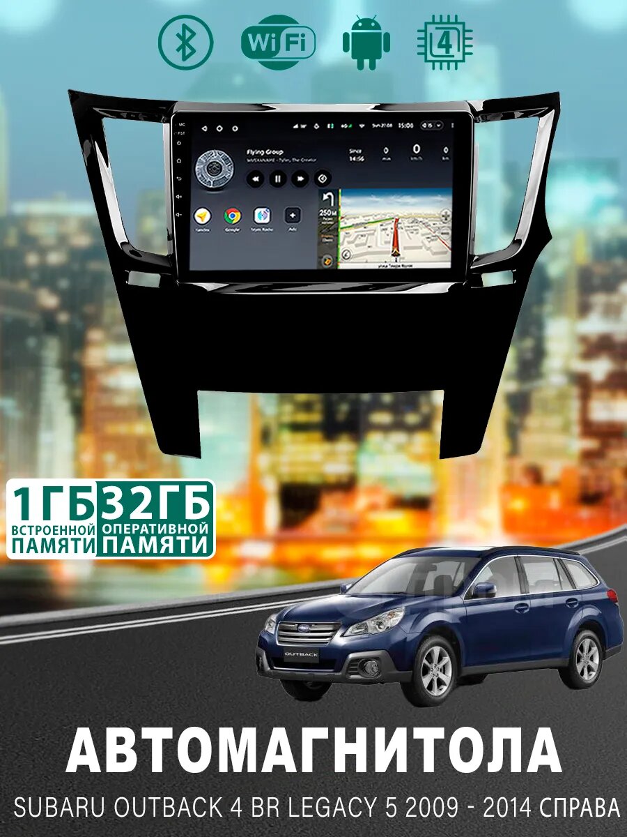 Магнитола для Subaru Outback 4 BR Legacy 5 2009 - 2014 1/32ГБ Bluetooth, FM/AM, GPS