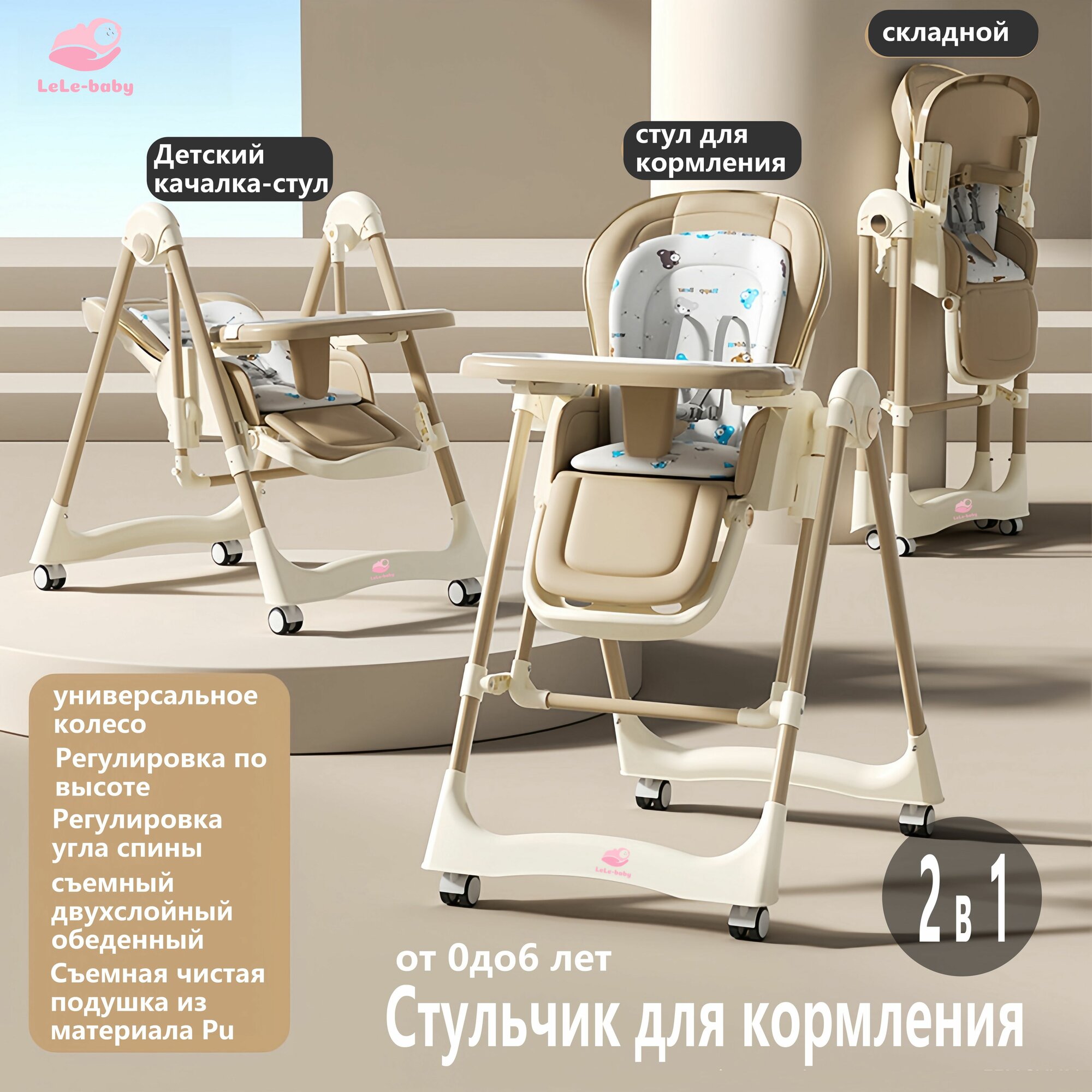 Стульчик для кормления 2 в 1, детский кресло-качалка, складной, растущий, который используется для детей в возрасте от 0 до 6 лет, обновлённая модель, S710
