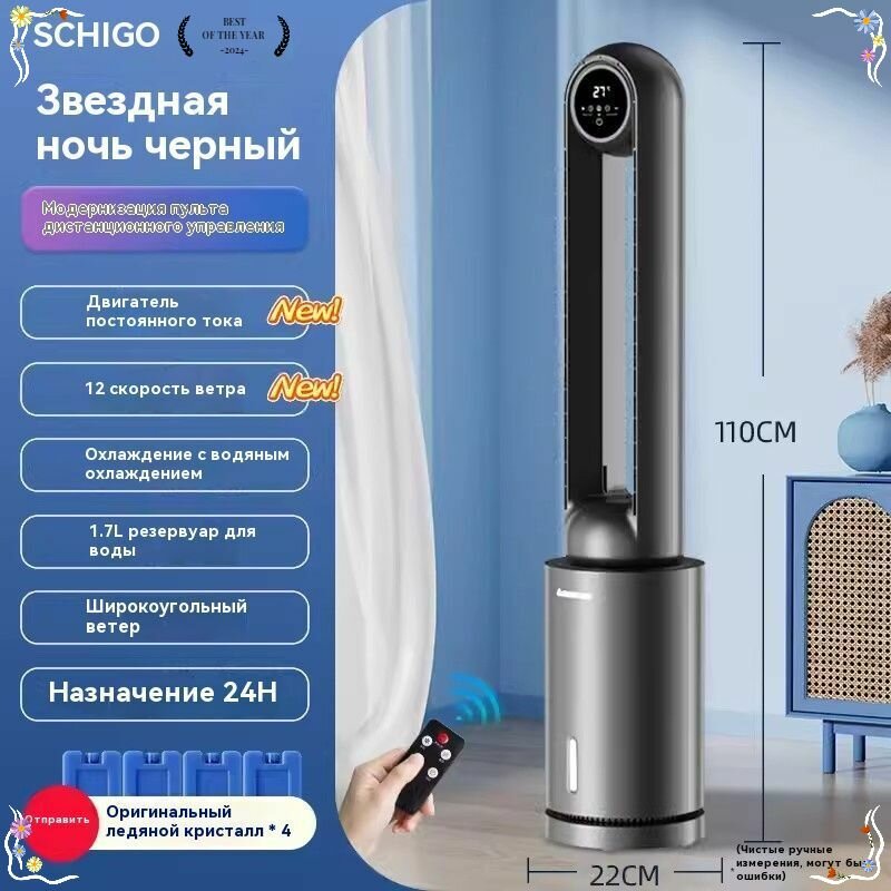 Мобильный кондиционер