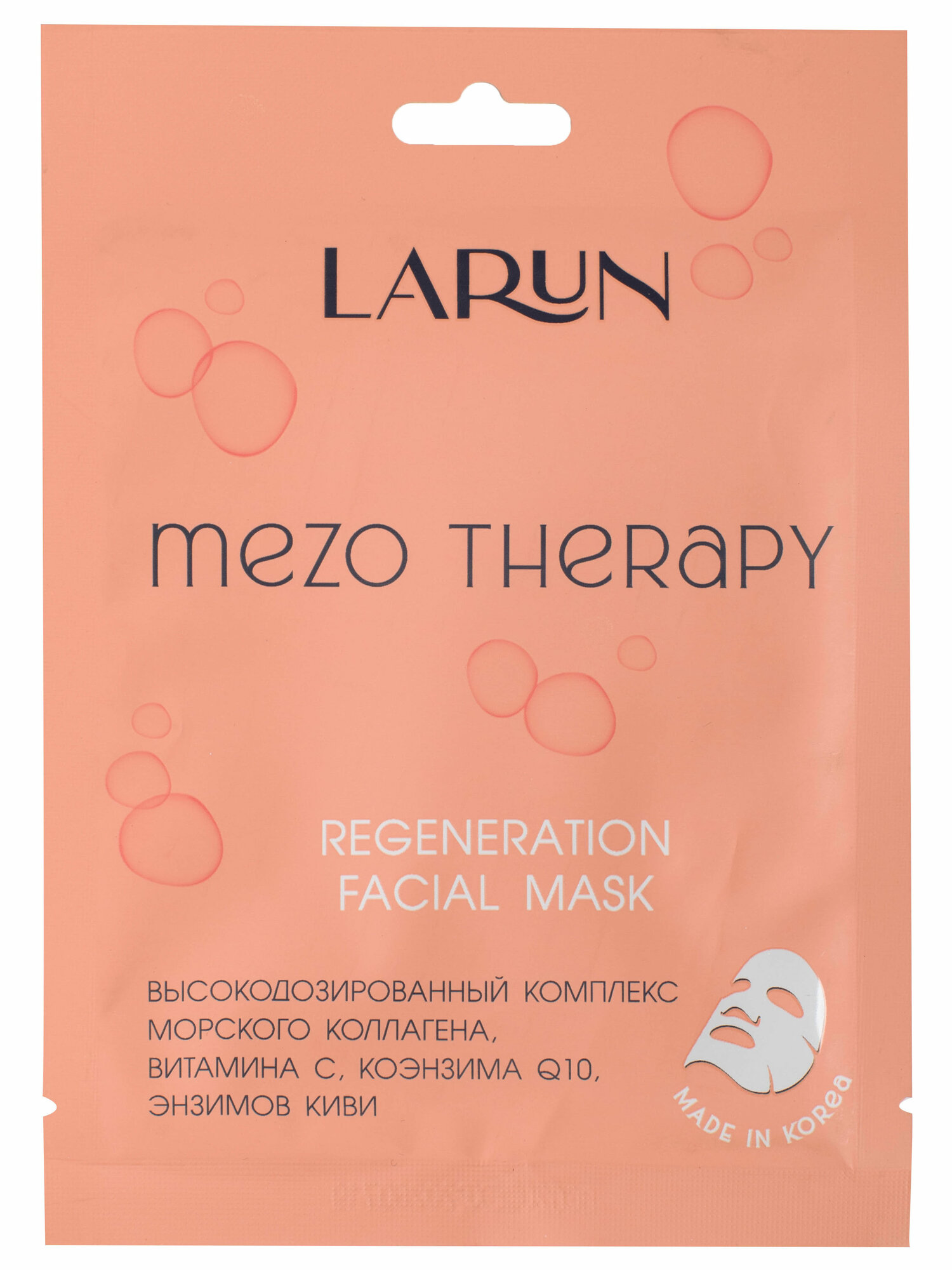 Маска для лица тканевая Larun Mezo Therapy, 25мл