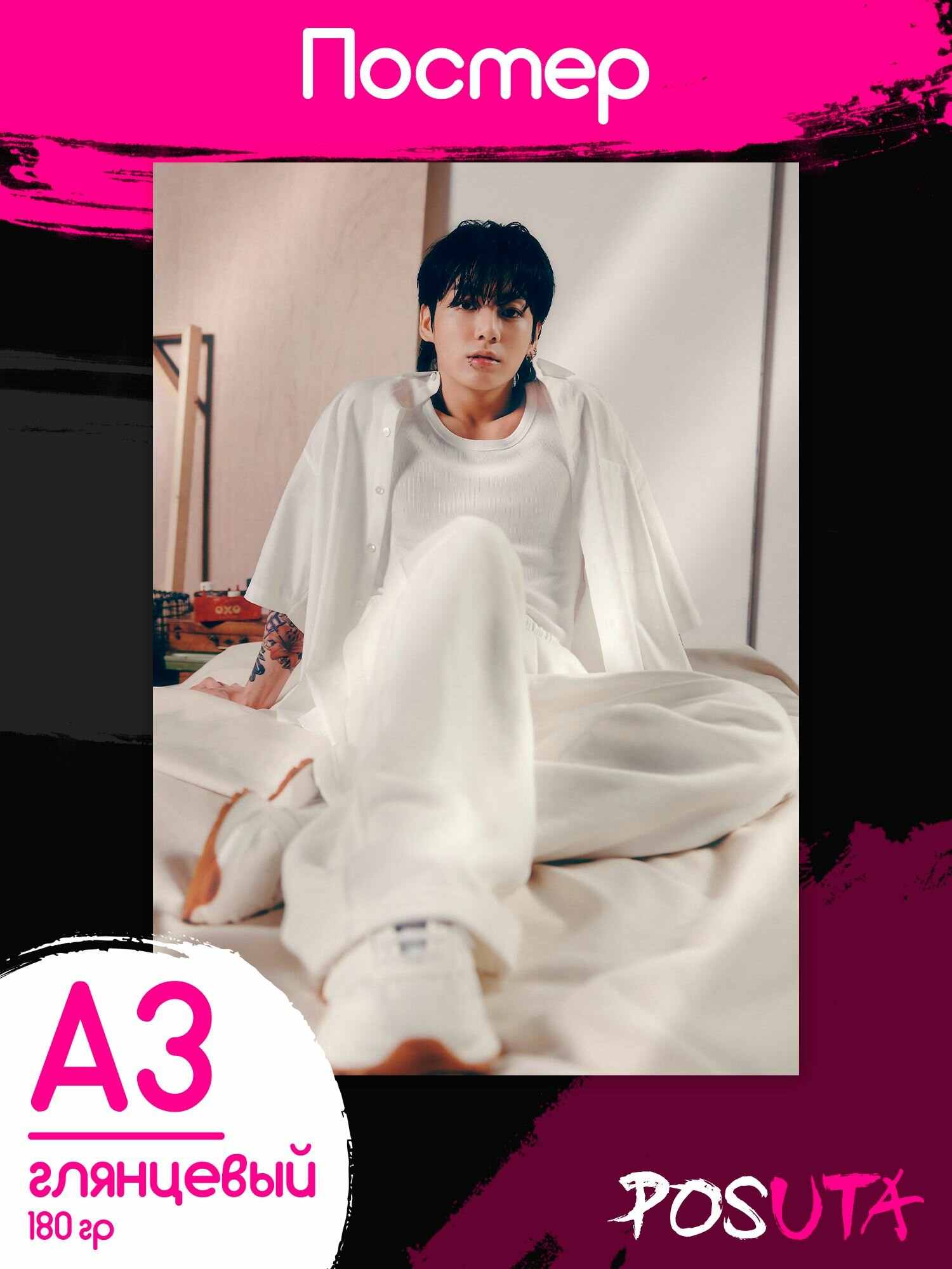 Постеры на стену BTS k-pop Чонгук