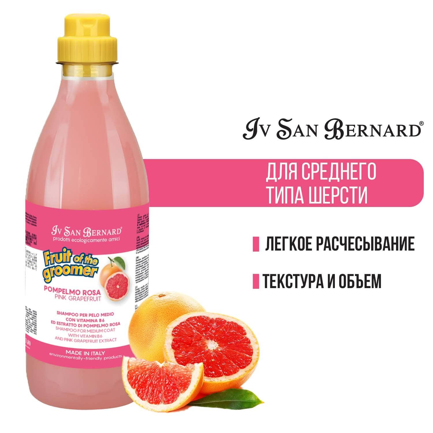 Шампунь для шерсти средней длины с витаминами 1 л ISB Fruit of the Groomer Pink Grapefruit VLT-NSHAPO1000