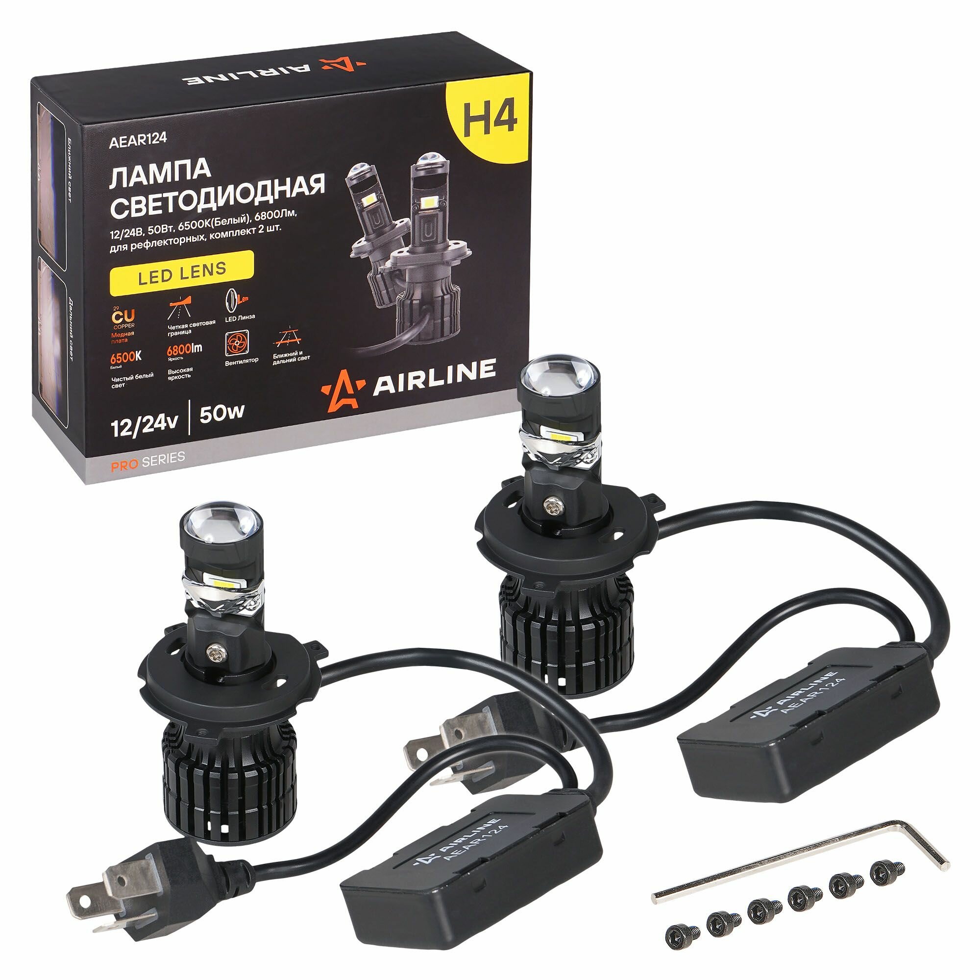 Лампа светодиодная H4, 12/24В, 50Вт, LED Lens Airline AEAR124 (2 шт.)
