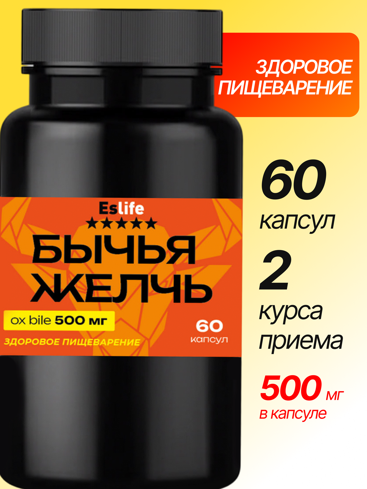 Ox Bile Бычья желчь бустер желчных солей для пищеварения жкт печени 500 мг 60 капсул