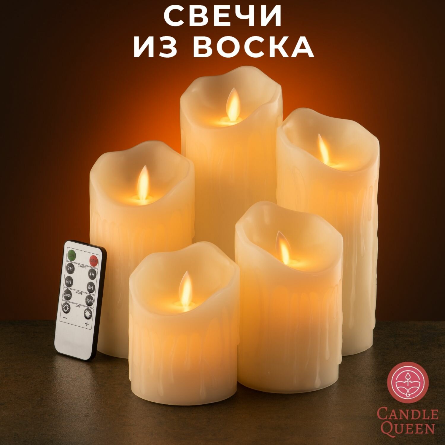 Комплект из 5 светодиодных восковых LED свечей 10 см, 12,5 см, 15 см, 17,5 см, 20 см с пультом ДУ