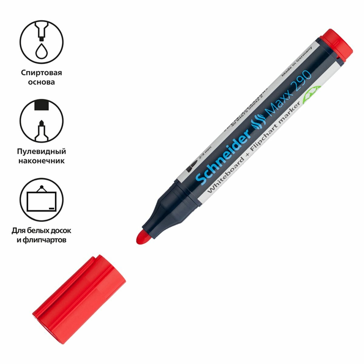 Маркер для досок Schneider Maxx 290 (круглый наконечник, 2-3мм, красный) (129002), 10шт.