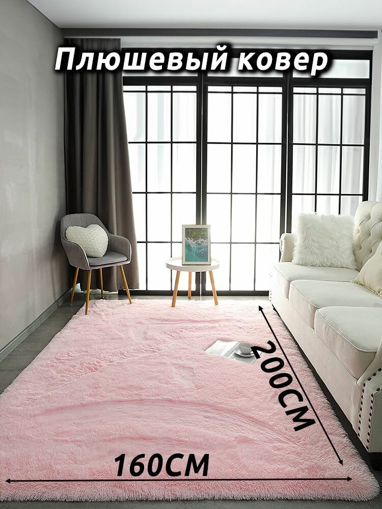 Прикроватный ковер,160x200CM, большого размера, можно использовать в гостиной спальне детской комнате, нескользящий, розовый