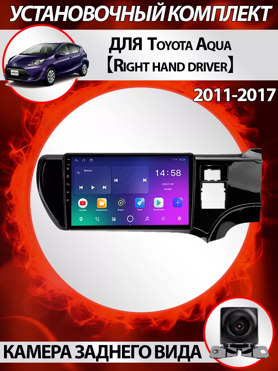 Магнитола TS7 Toyota Aqua 2011-2017 1/32Gb