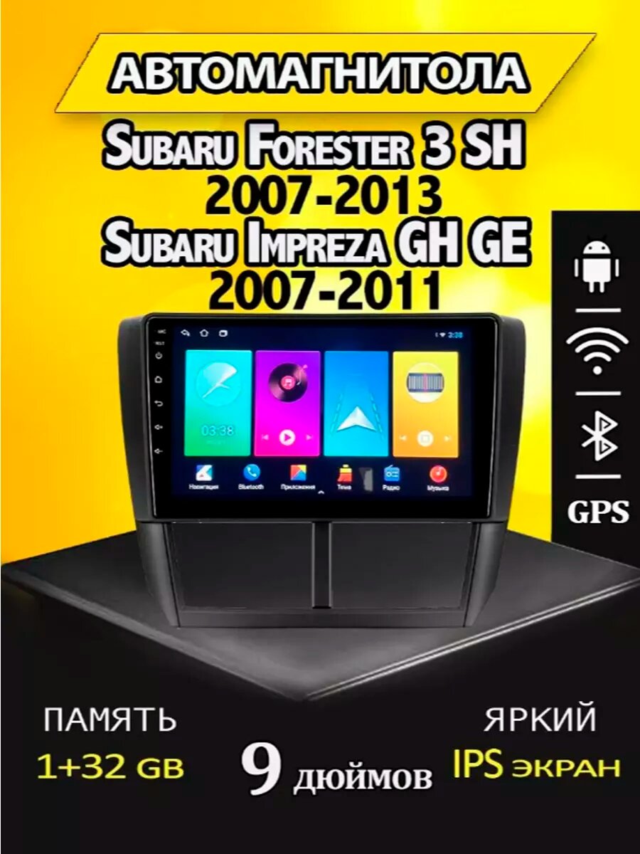 Магнитола Subaru Forester 3 SH 2007-2013 1/32GB