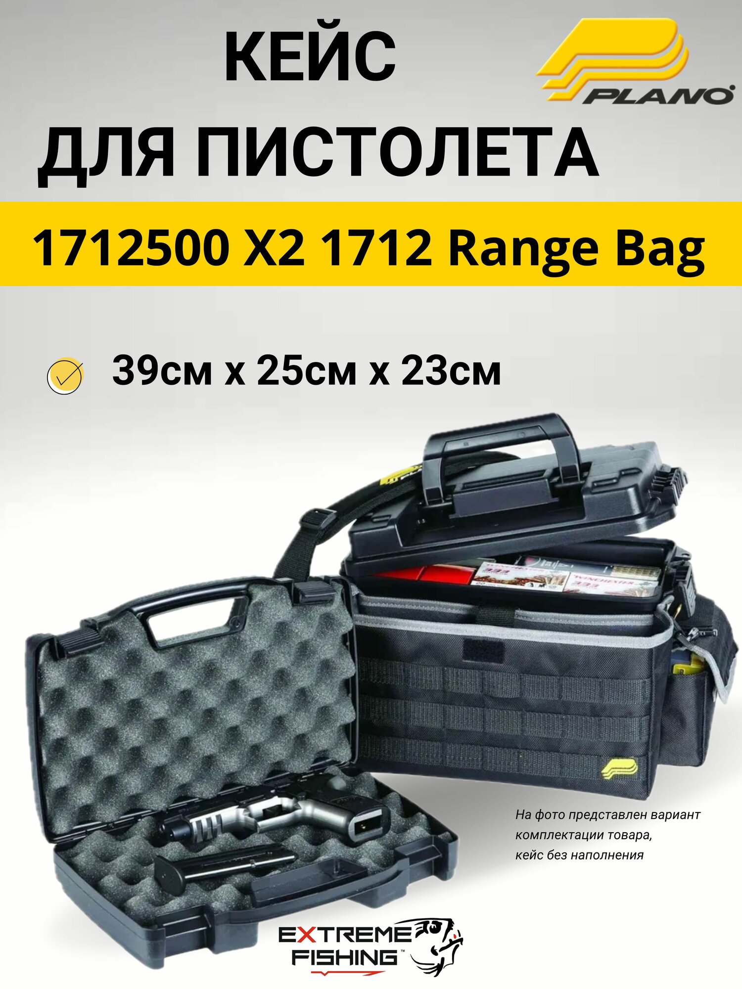 Кейс для пистолета Plano 1712500 X2 1712 Range Bag (1568552)