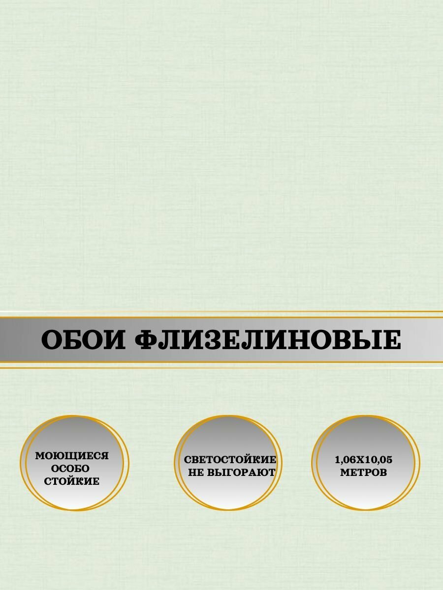 Обои флизелиновые зеленые Profi Deco 60355-05 1,06Х10м. Для спальни, зала, коридора.