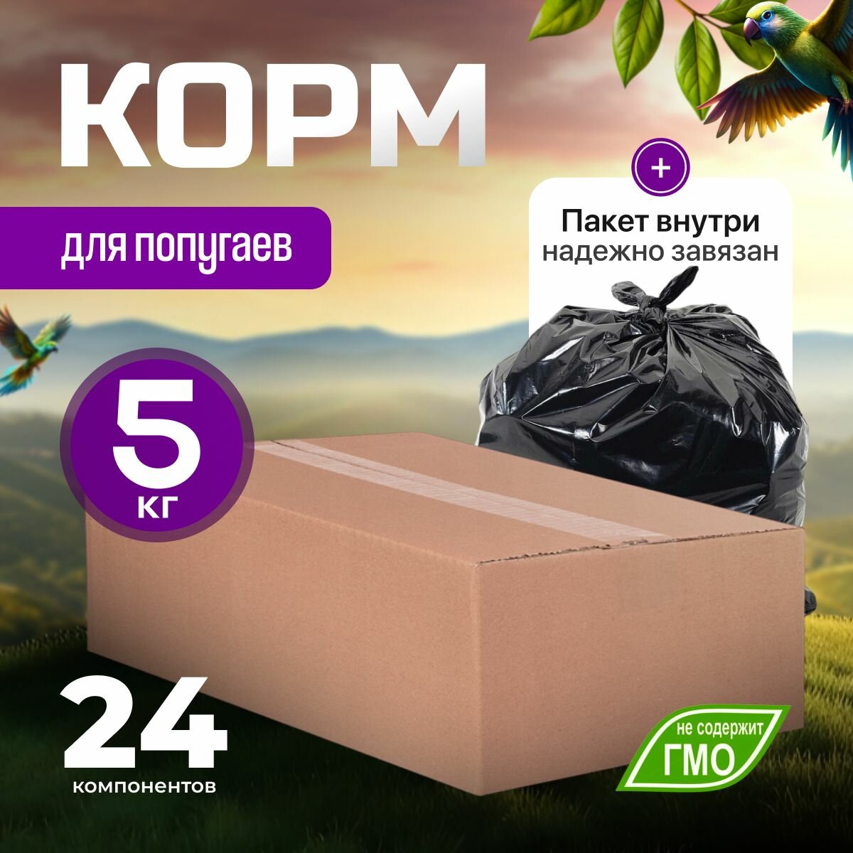 Корм для малых и средних попугаев рафа 5 кг