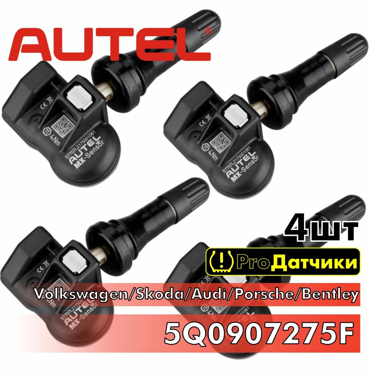 AUTEL MX-sensor для Volkswagen Skoda Audi Porsche Bentley 5Q0907275F Резиновый 4шт Датчик давления шин