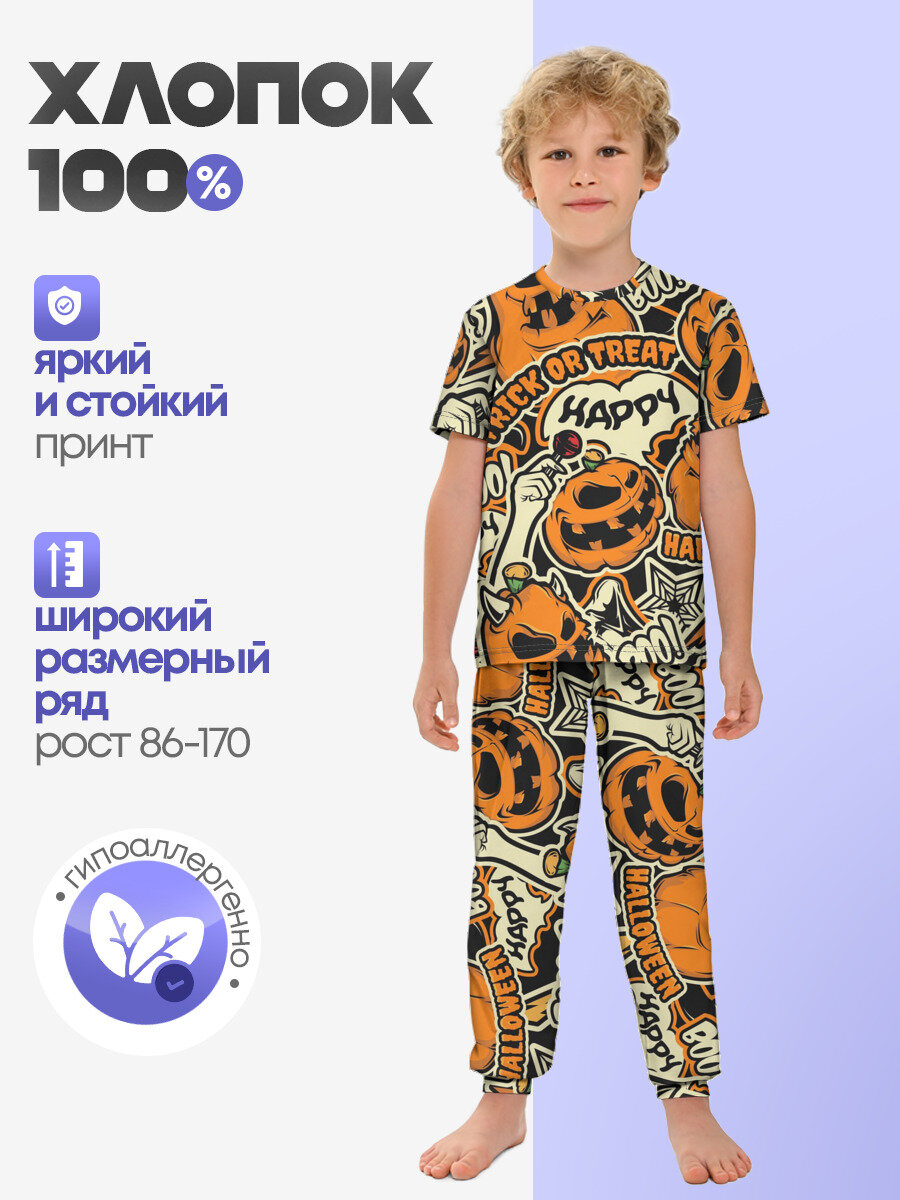 Пижама Хэллоуин