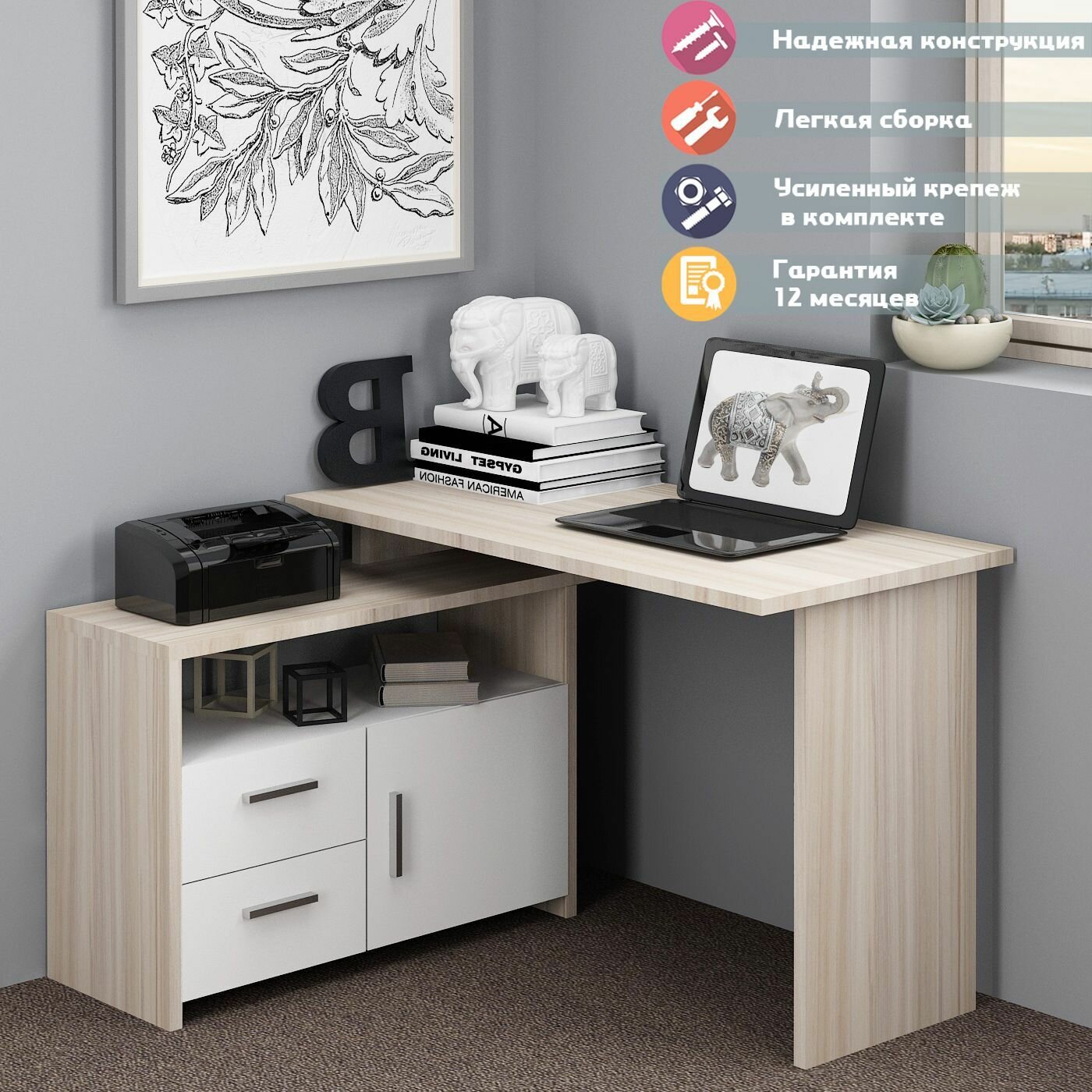 Стол компьютерный Мэрдэс СКЛ-Прям120 с тумбой ТБЛ, карамель/белый, угловой, с 2 ящиками, 120х99х77 см