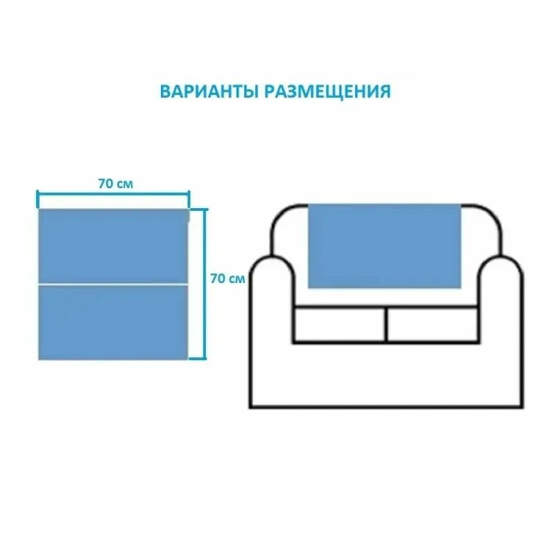 Чехол на мебель — фото 1