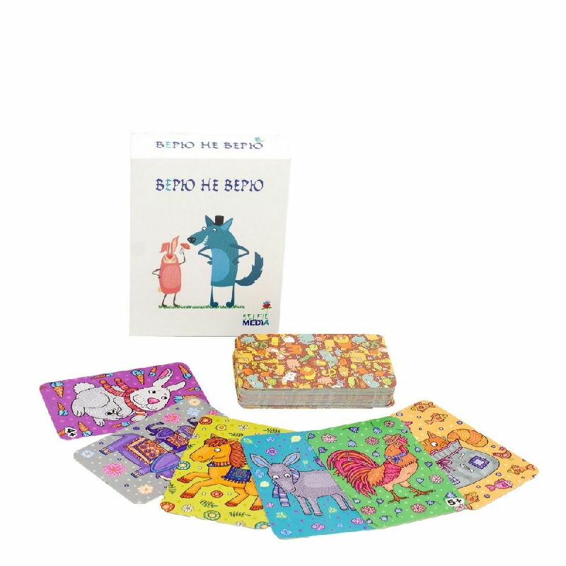 Верю не верю