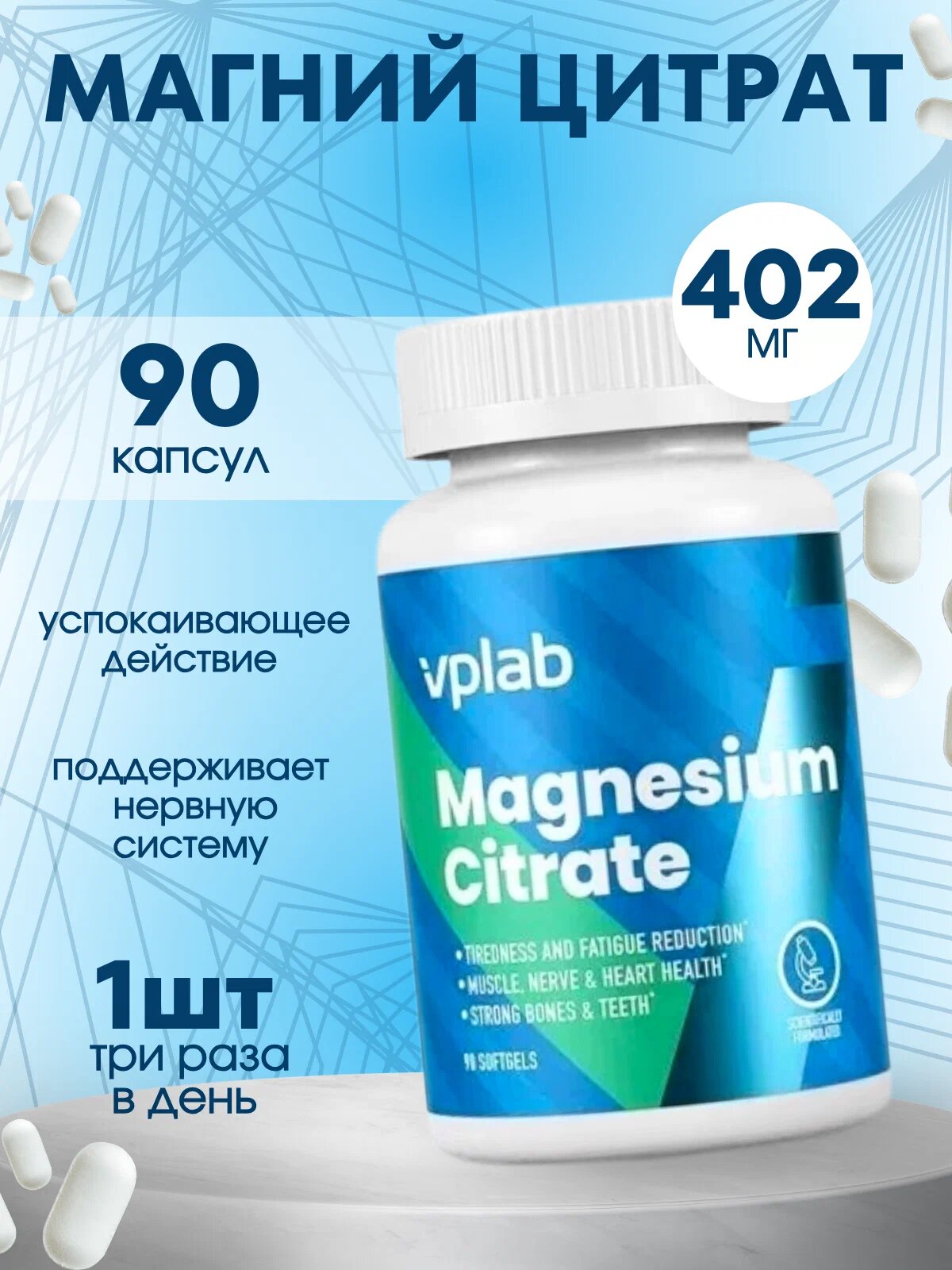 Магний Цитрат Magnesium Citrate 90 капсул, здоровье нервной системы