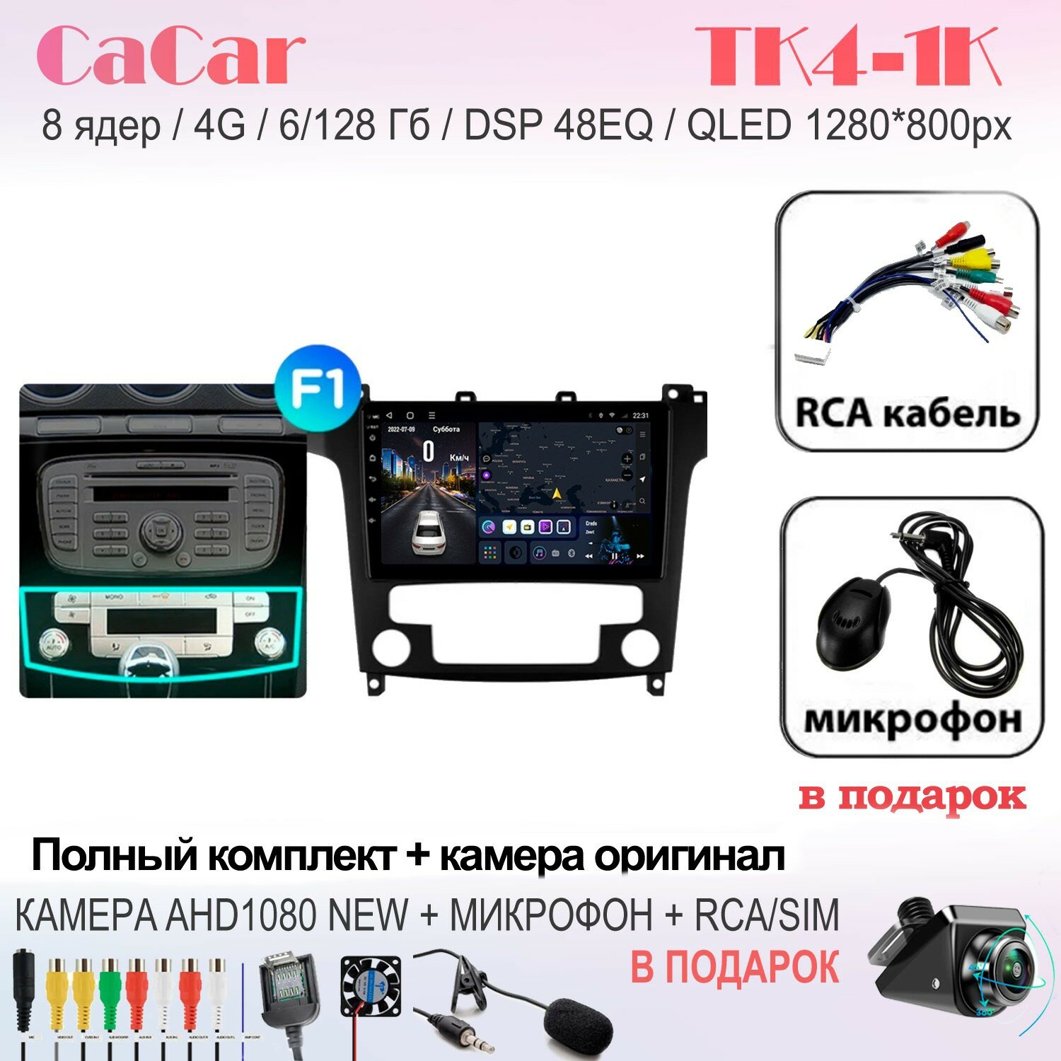 Андроид Магнитола CaCar TK4 Ford Форд C-MAX рамка F1 под кондиционер