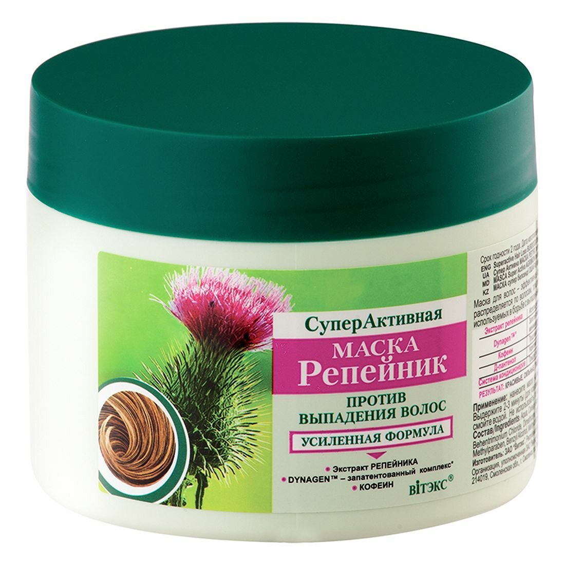 СуперАктивная маска репейник против выпадения волос смываемая 300мл