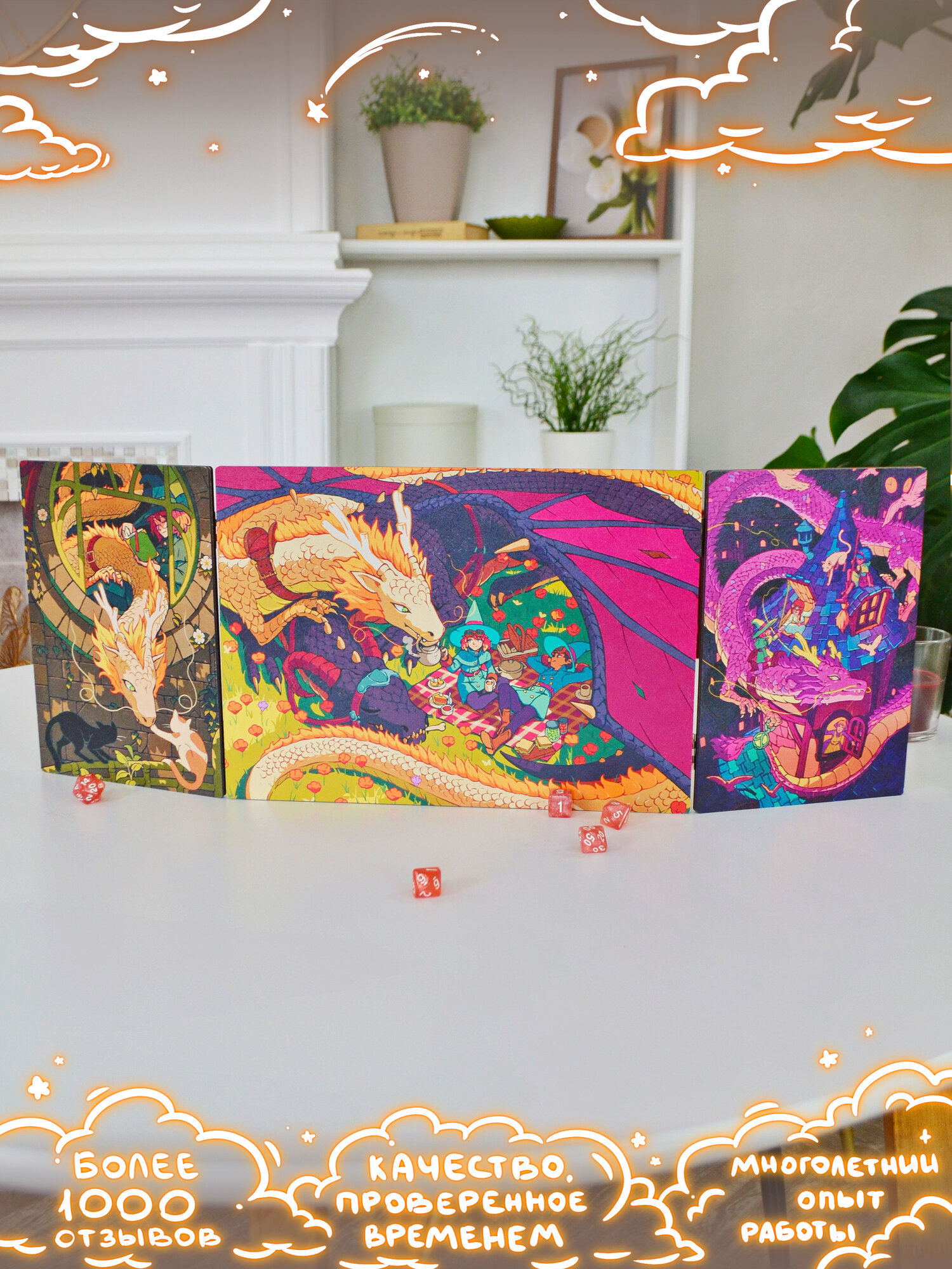 Ширма мастера днд А5 "Волшебство" для DnD, dungeons and dragons
