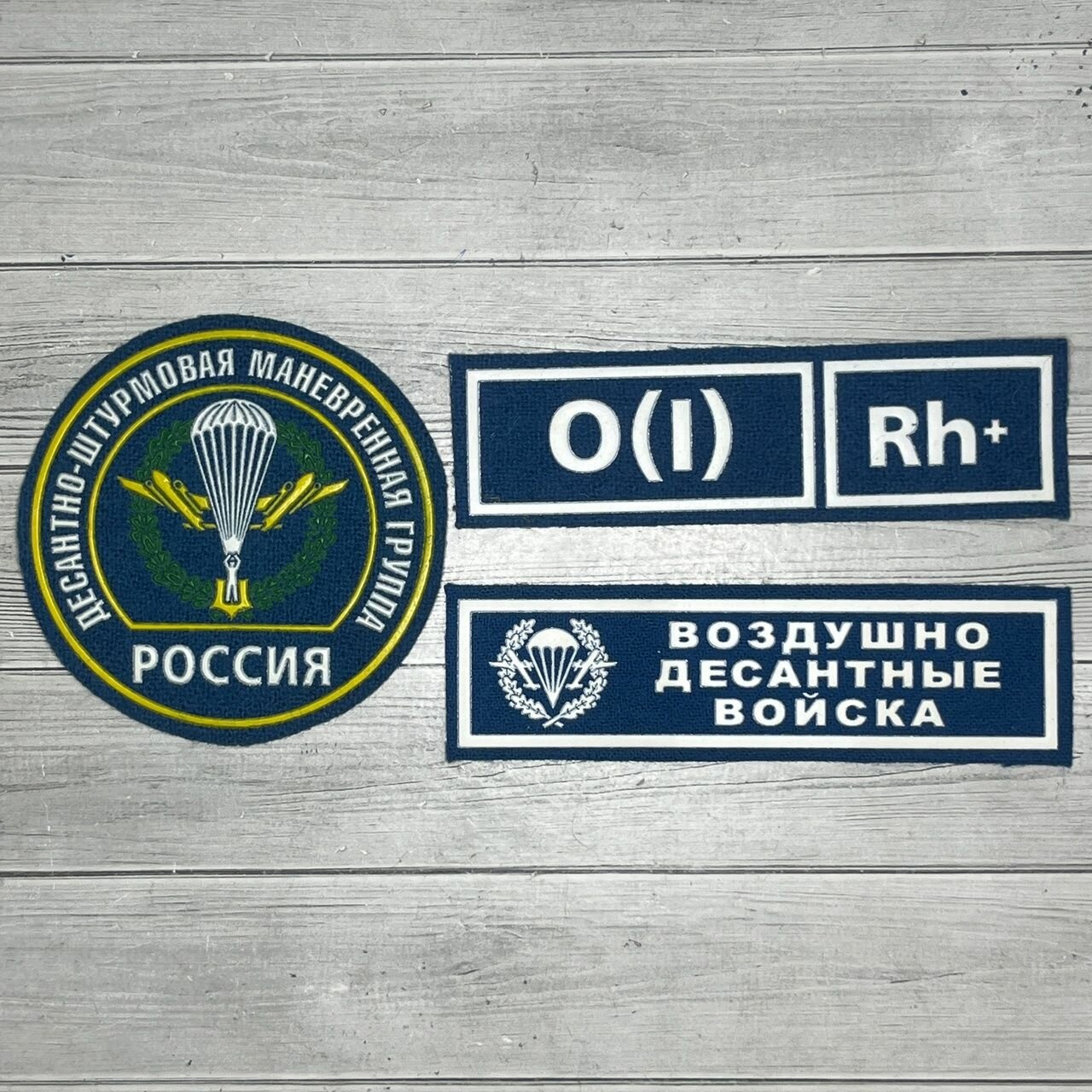 ВДВ РФ Россия Комплект нашивок (шевроны) Воздушно Десантные Войска пластизоль без липучки (новодел)