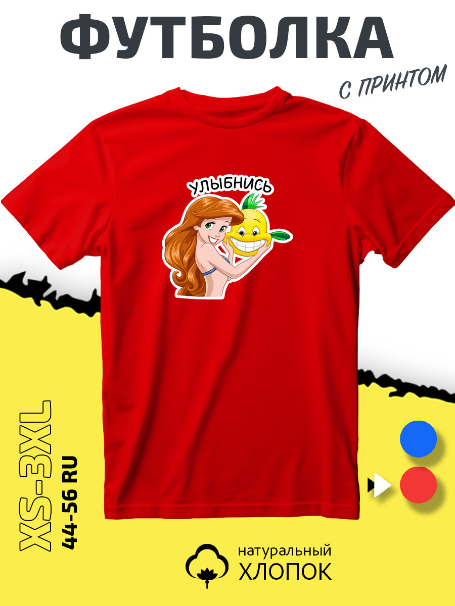 Футболка Русалочка Ариэль и Флаундер