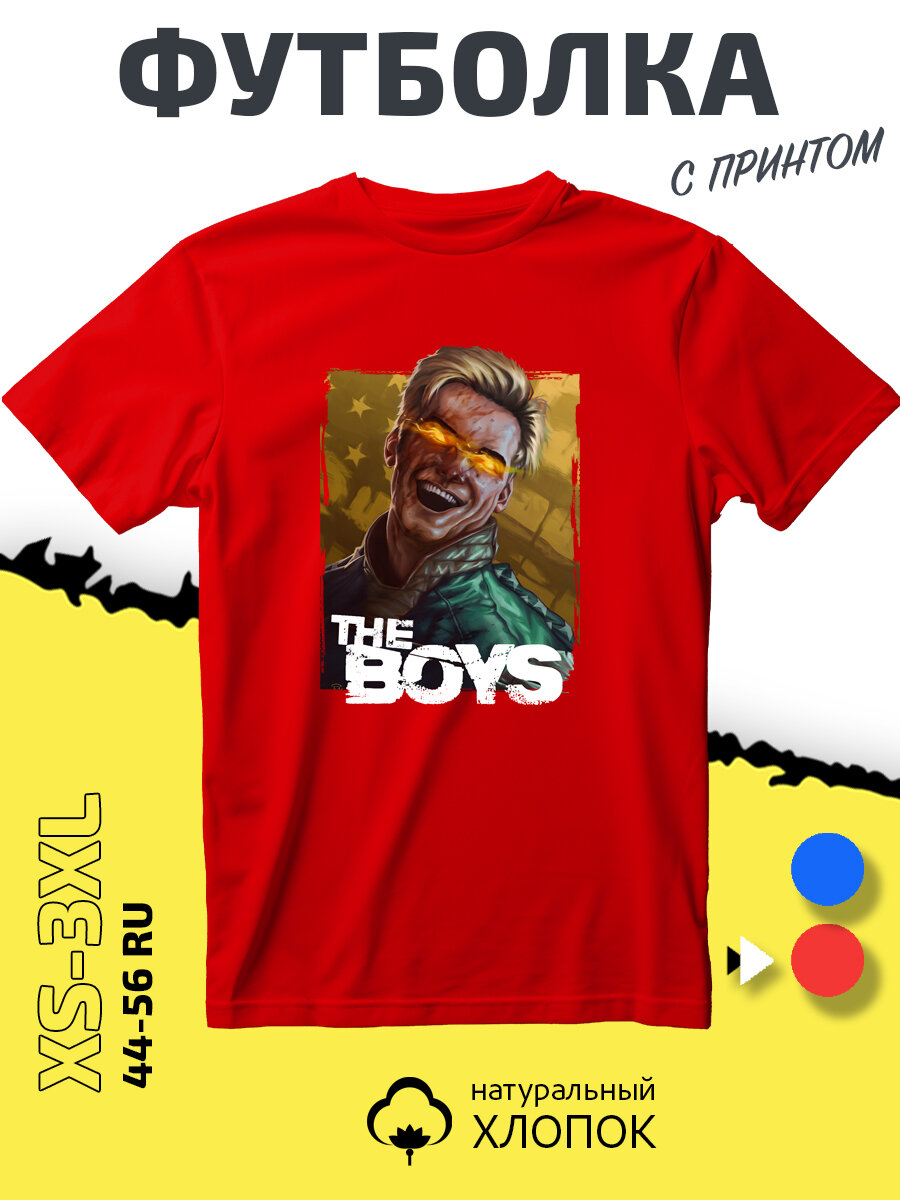 Футболка Пацаны the Boys Хоумлендер