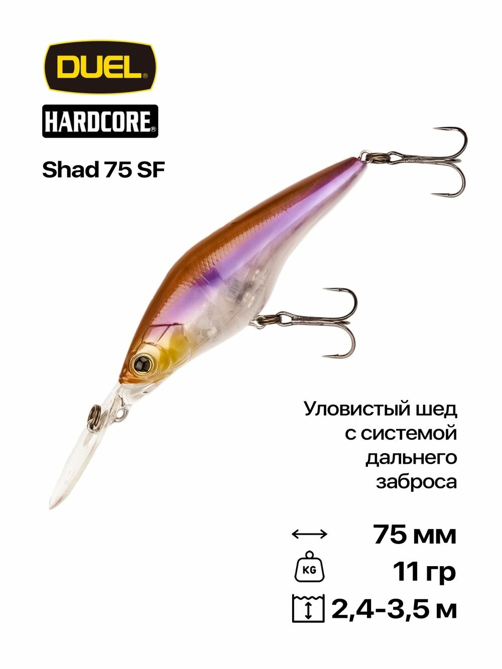 Воблер Duel Hardcore Shad 75 SF, 75 мм, 11 гр, #GSWS