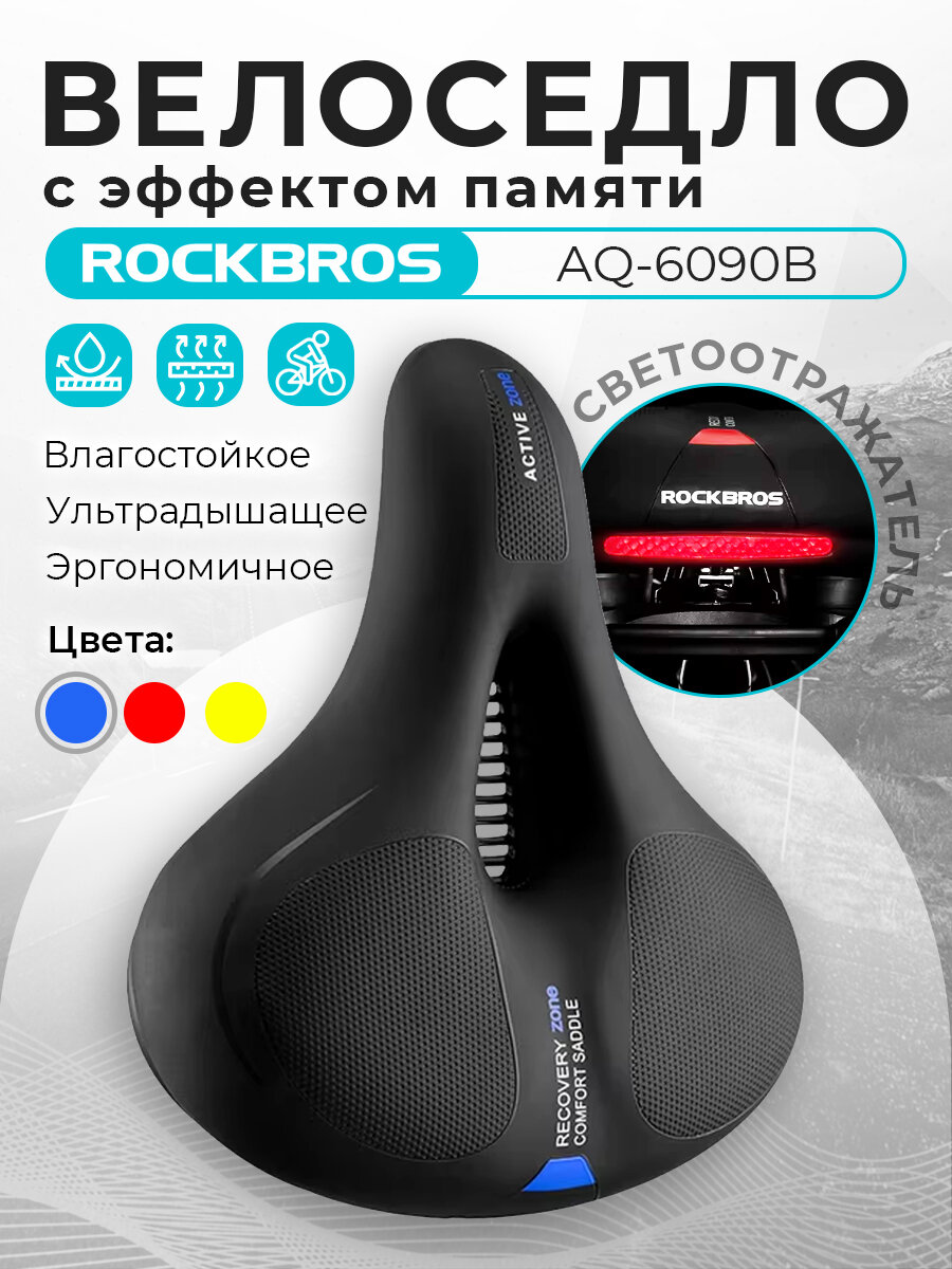 Седло Rockbros AQ-6090B, для велосипеда, унисекс, водонепроницаемое, черно-синее