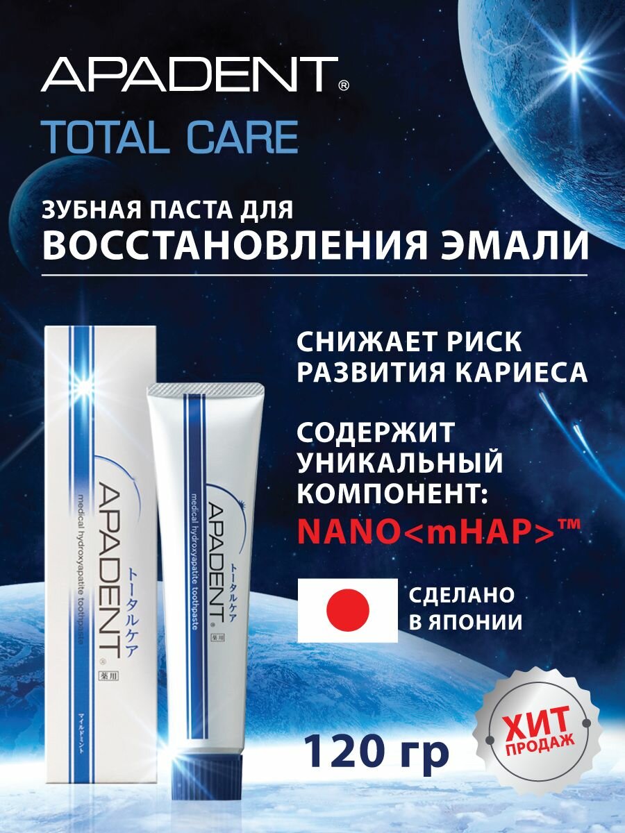 Зубная паста
