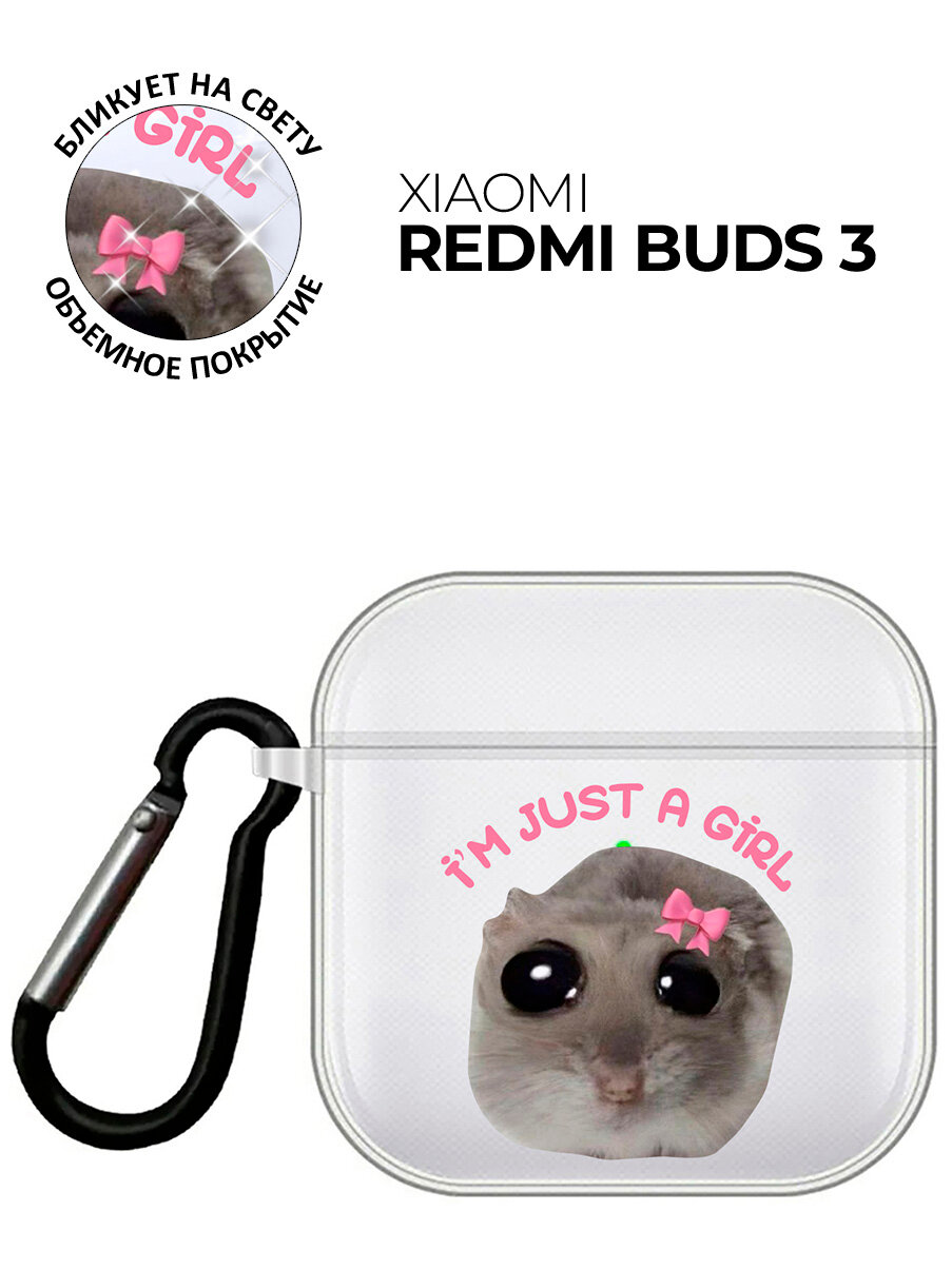 Чехол на Xiaomi Redmi Buds 3 с принтом "I'm just a girl" прозрачный