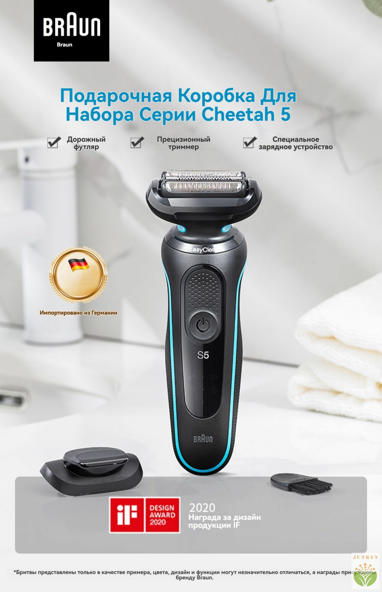 BRAUN50-M1200s Мужская бритва/чёрный